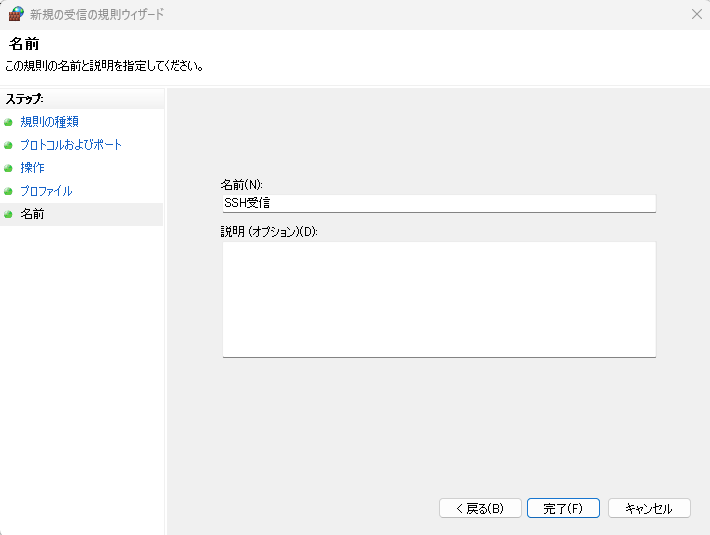 WSL内のUbuntuに簡単にSSH接続する方法 #WSL2 - Qiita