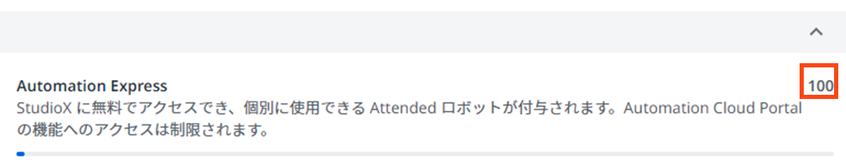 【無料RPAツール】商用目的でも利用できるAutomation ExpressライセンスでUiPath StudioX、Studio Webの ...