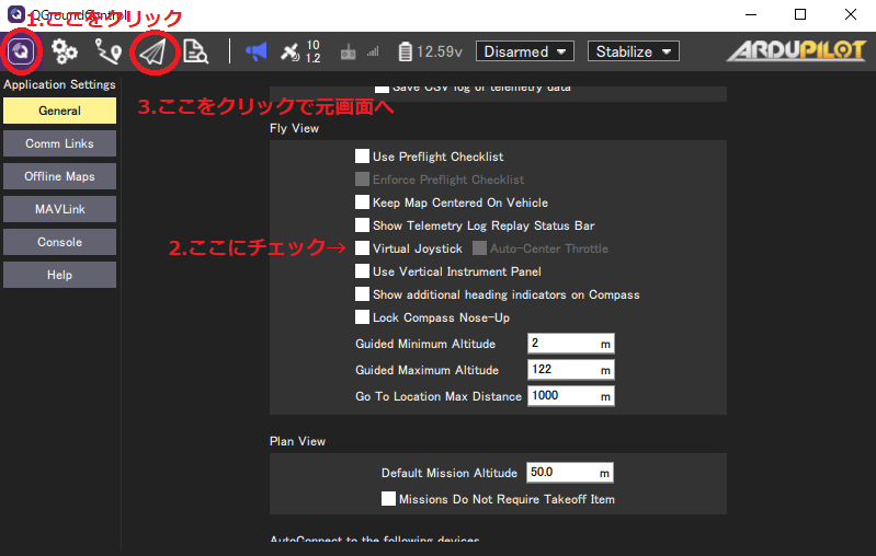 ArduPilot SITL + QGroundControlでドローンを飛ばしてみる on Windows ##ardupilot - Qiita