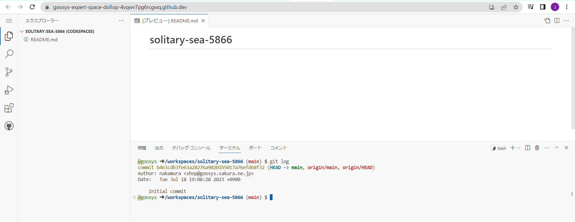 新規開発や新技術の検証にはgithub Codespacesを起動して使い捨てるのが正解かもしれない Vscode Qiita