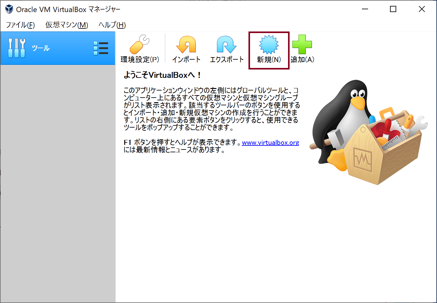 VIrtualBox（Windows10）にCentOS7環境を構築し、TeraTermでssh接続をする #Linux - Qiita
