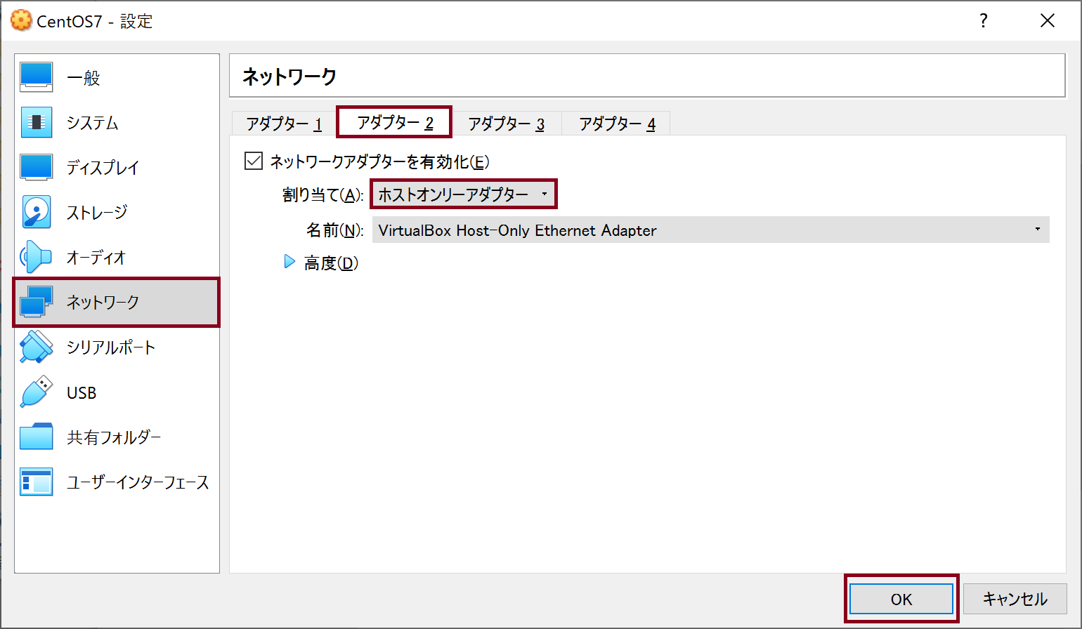 VIrtualBox（Windows10）にCentOS7環境を構築し、TeraTermでssh接続をする #Linux - Qiita
