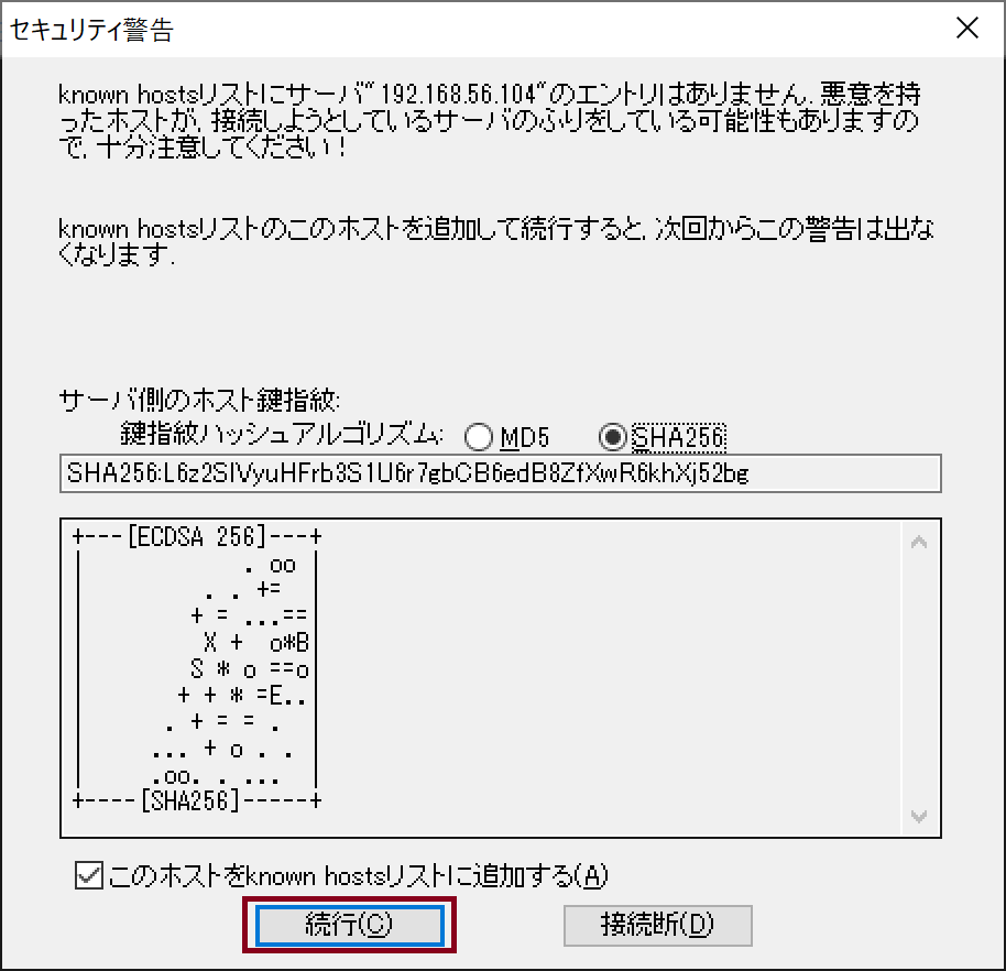 VIrtualBox（Windows10）にCentOS7環境を構築し、TeraTermでssh接続をする #Linux - Qiita