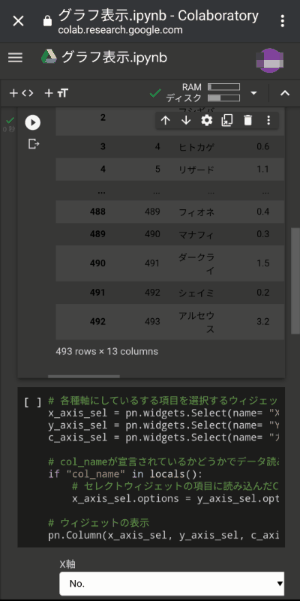 スマホでGoogleColabが使用できる件 #Python - Qiita