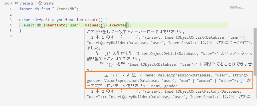 TypescriptのSQLクエリビルダーのkyselyが快適 #Node.js - Qiita