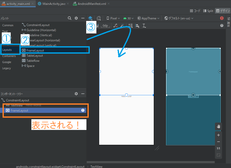 【Android】FrameLayoutの使い方 #初心者 - Qiita