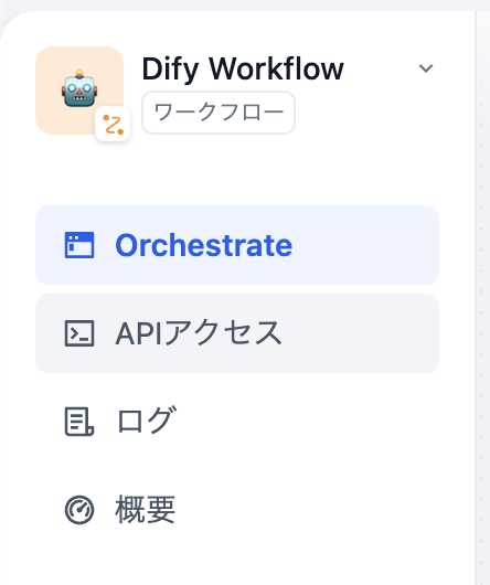 Difyのワークフローでスクレイピングしてみる #Dify - Qiita