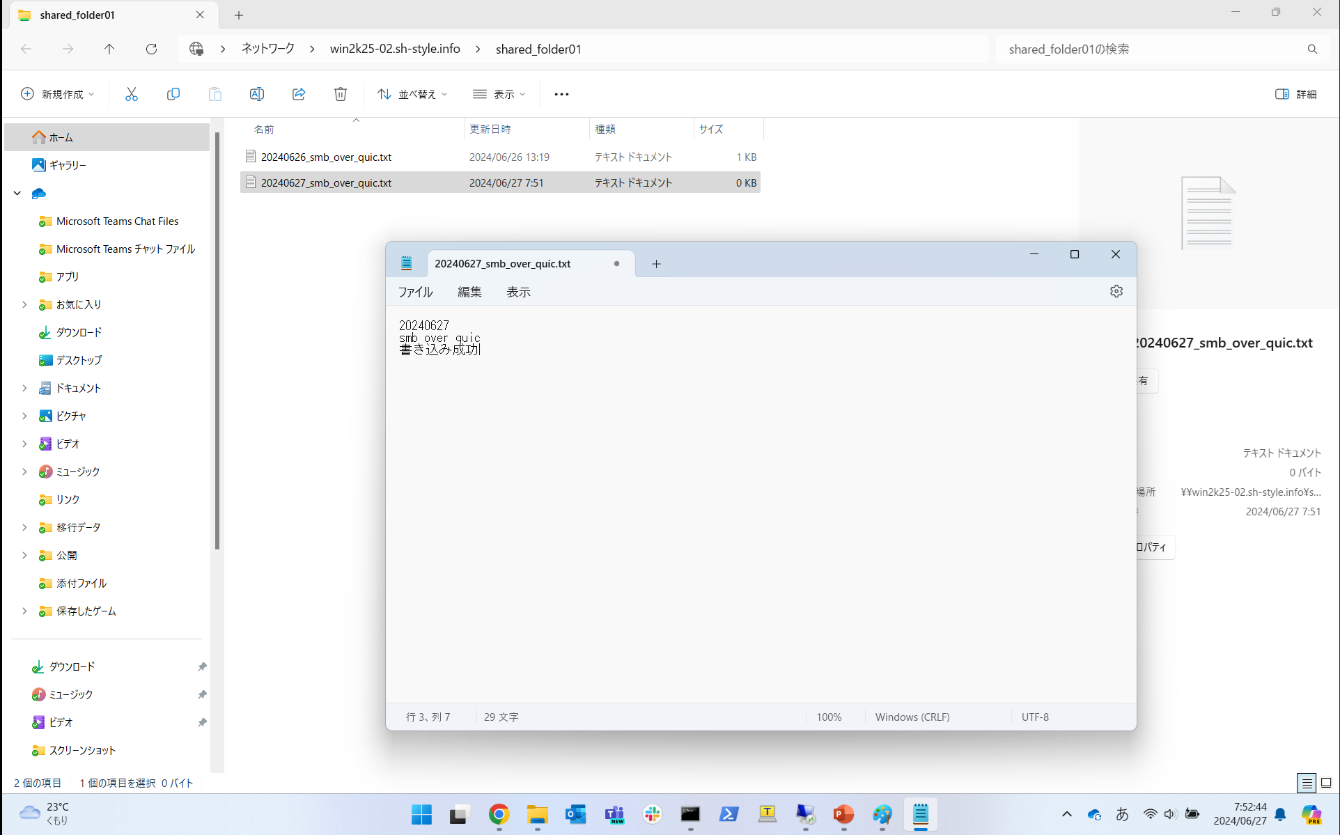 【世界最速】Windows Server 2025でSMB over QUICを実装してみた(非ドメイン環境) #WindowsServer ...