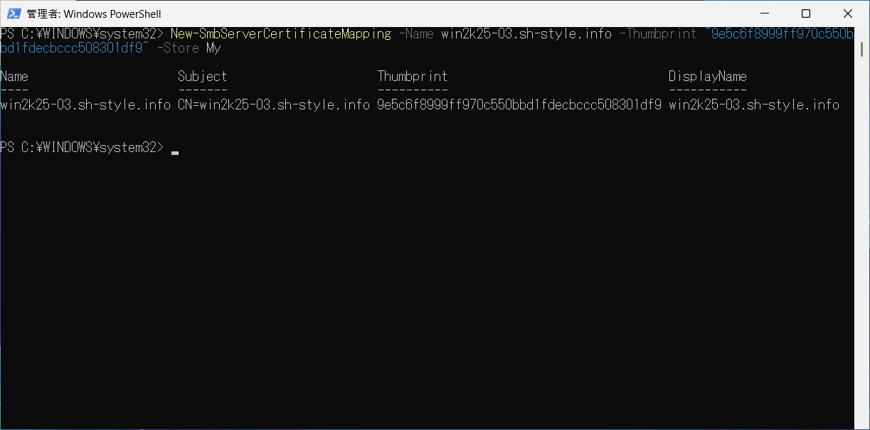 【世界初】Windows Server 2025でSMB over QUICを実装してみた(ドメイン環境)03 ～確認作業編 ...