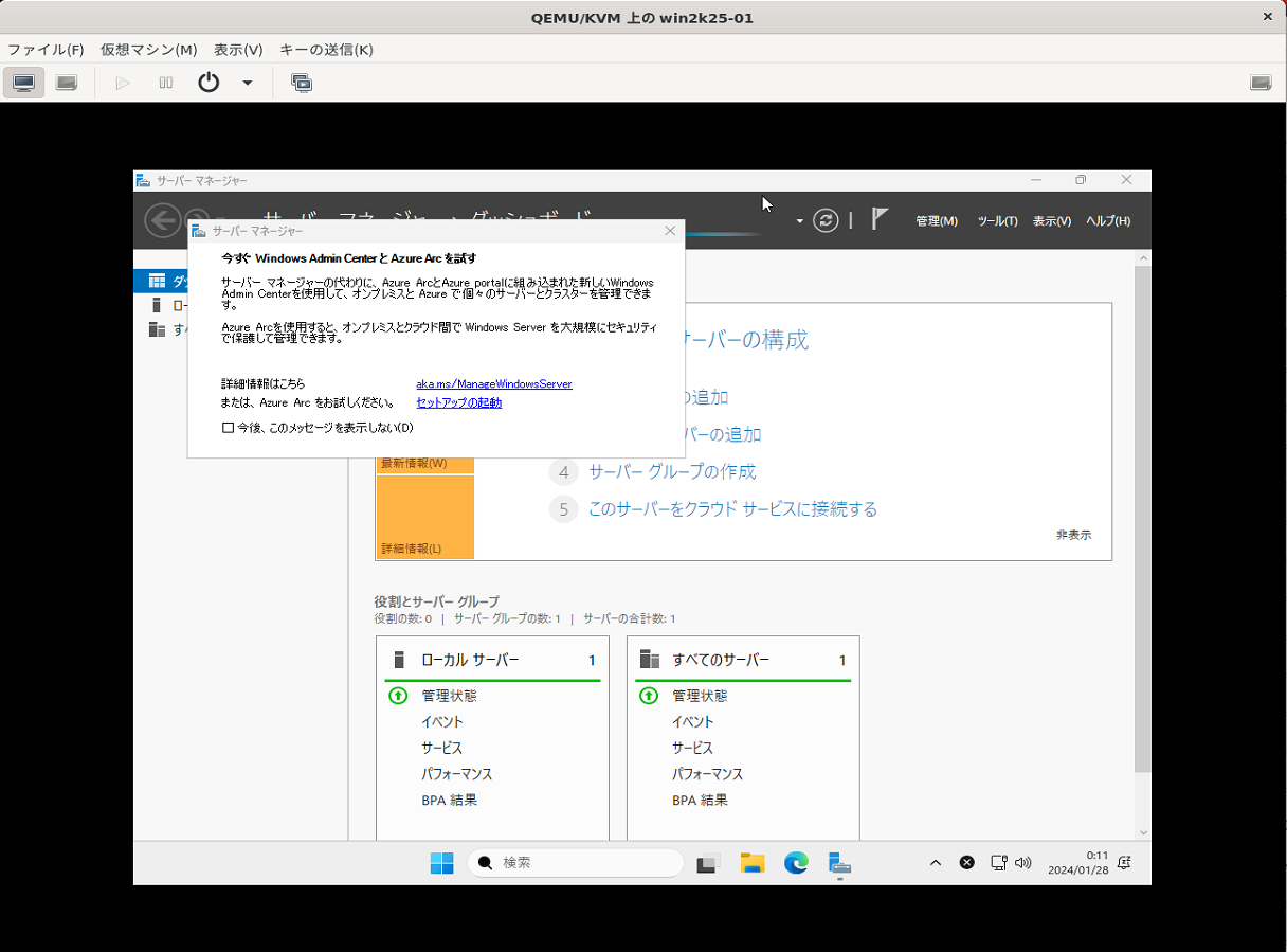 【Qiita最速】Windows Server 2025を試してみる #WindowsServer - Qiita