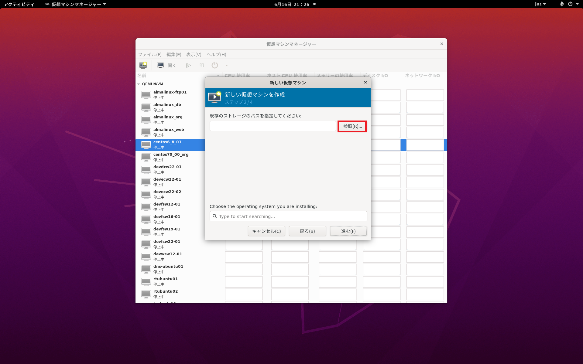 VM WareのOVAファイルをKVM/qemuで使えるqcow2に変換する方法 #Azure - Qiita