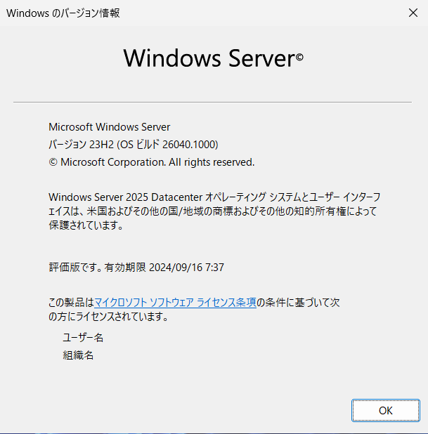 【Qiita最速】Windows Server 2025を試してみる #WindowsServer - Qiita