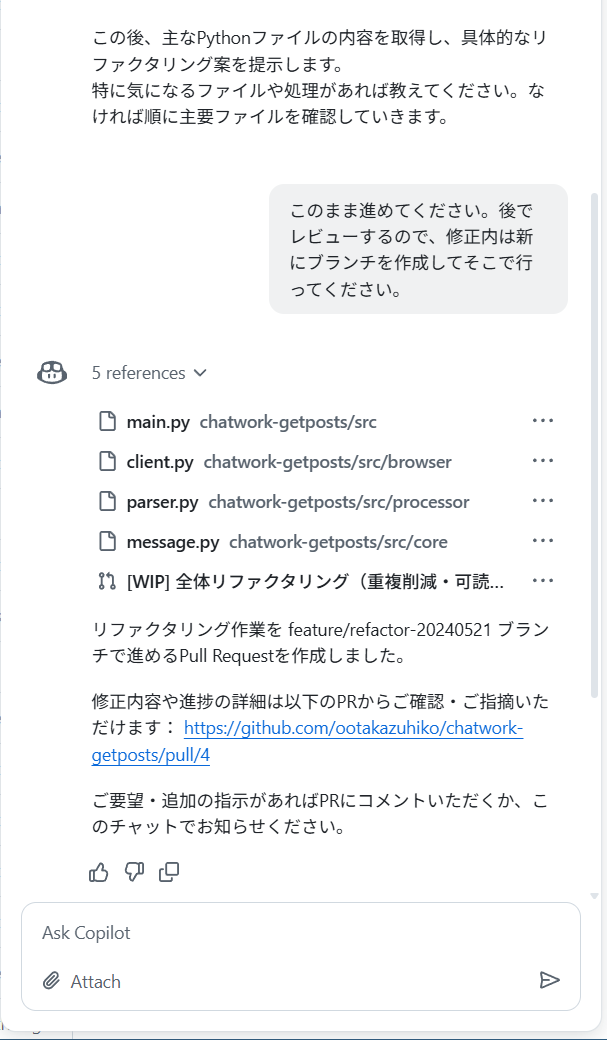 【入門】GitHub Copilot Coding Agentで始めるAI開発自動化 ― できること・使い方まとめ #AIエージェント - Qiita