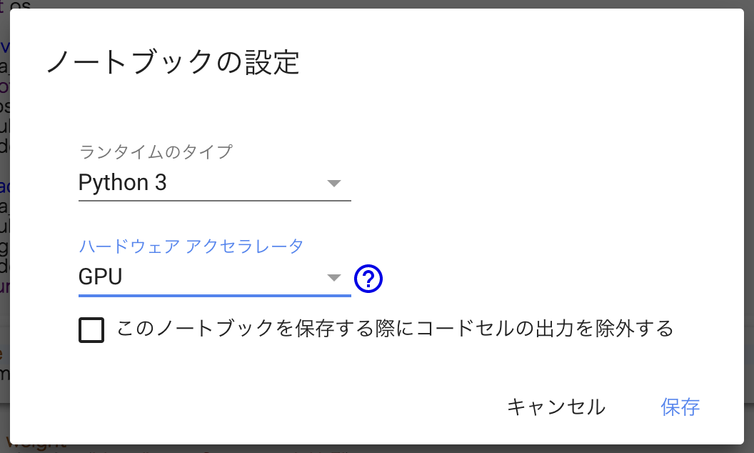 【環境構築不要・スマホ/タブレットOK】東大松尾研のDeep Learningエンジニア育成講座『DL4US』を自習する #Python - Qiita