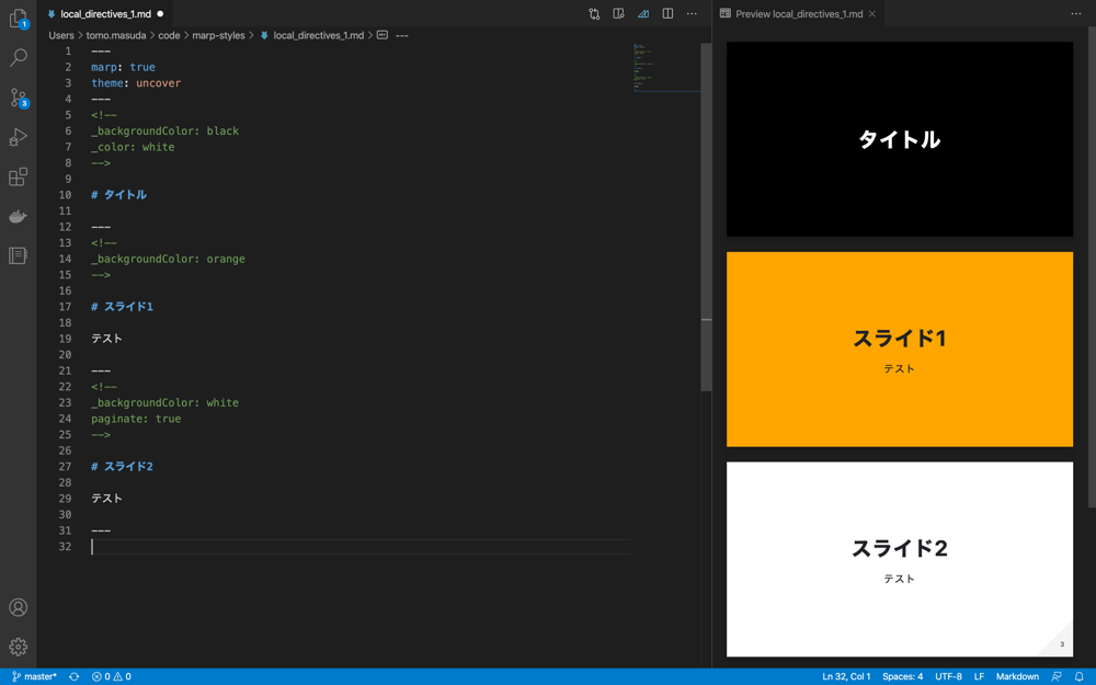 【VS Code + Marp】Markdownから爆速・自由自在なデザインで、プレゼンスライドを作る #VSCode - Qiita