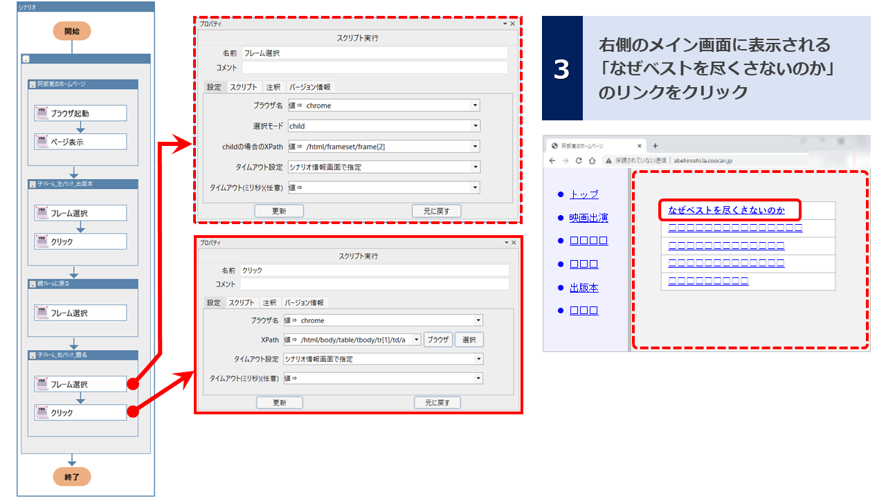 「例のホームページ」をWinActorで動かしてみた話 #RPA - Qiita