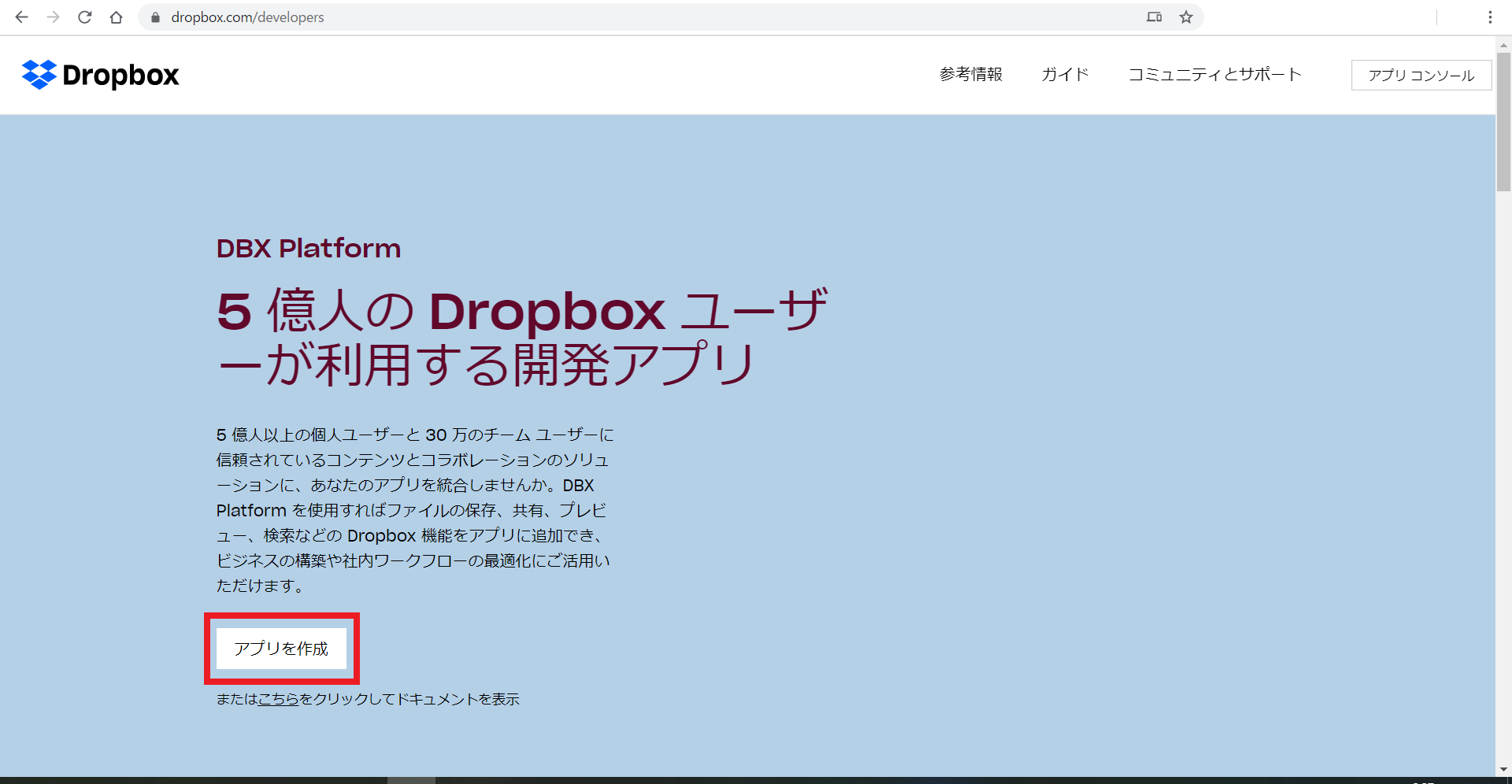 知識ゼロだけど、Dropbox APIを使用したい #JavaScript - Qiita