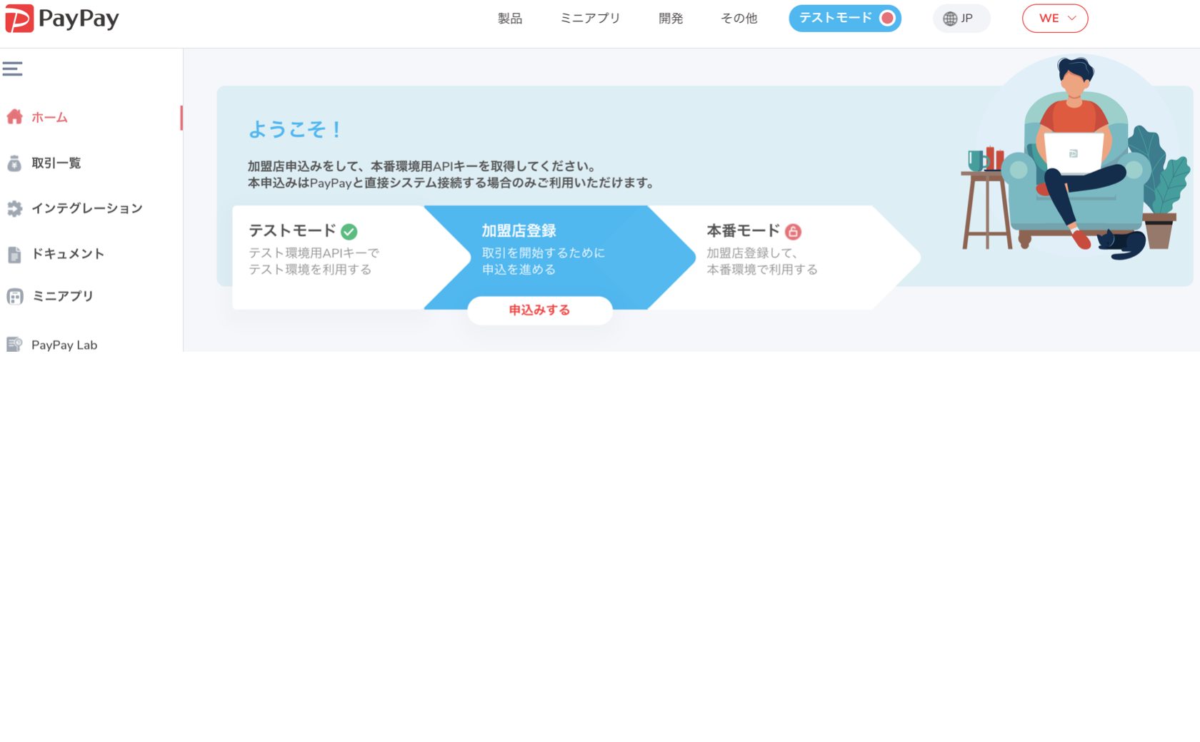 爆速PayPay API入門 #Python - Qiita