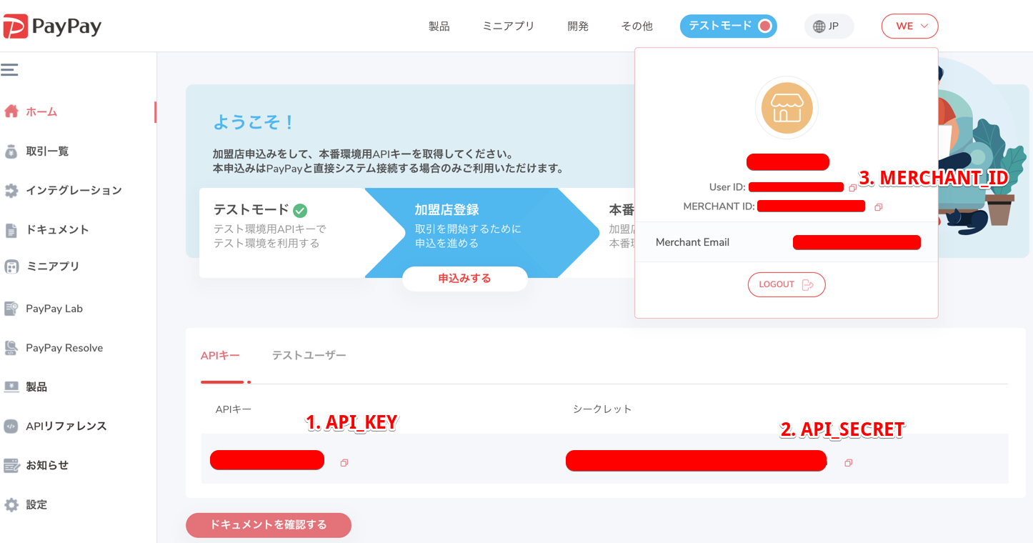 爆速PayPay API入門 #Python - Qiita