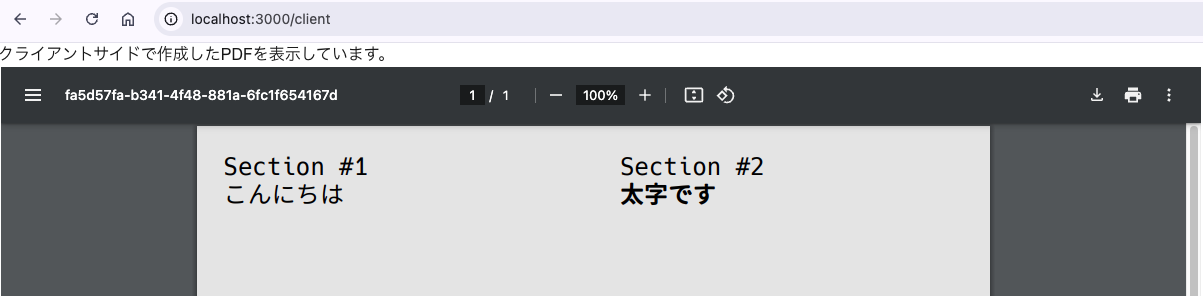 Next.js (Pages Router) で react-pdf を動かしてみた #React - Qiita