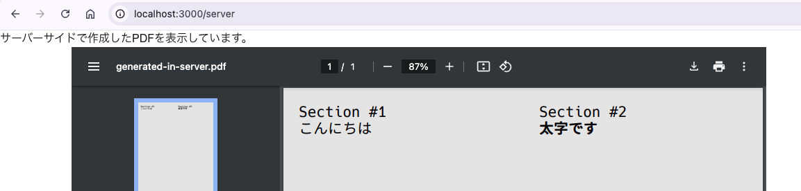 Next.js (Pages Router) で react-pdf を動かしてみた #React - Qiita