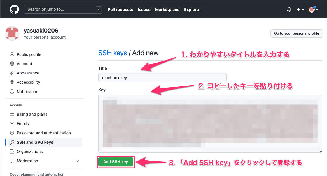 GitHubとAWS EC2を連携させた自動デプロイの設定方法 #GitHubActions - Qiita
