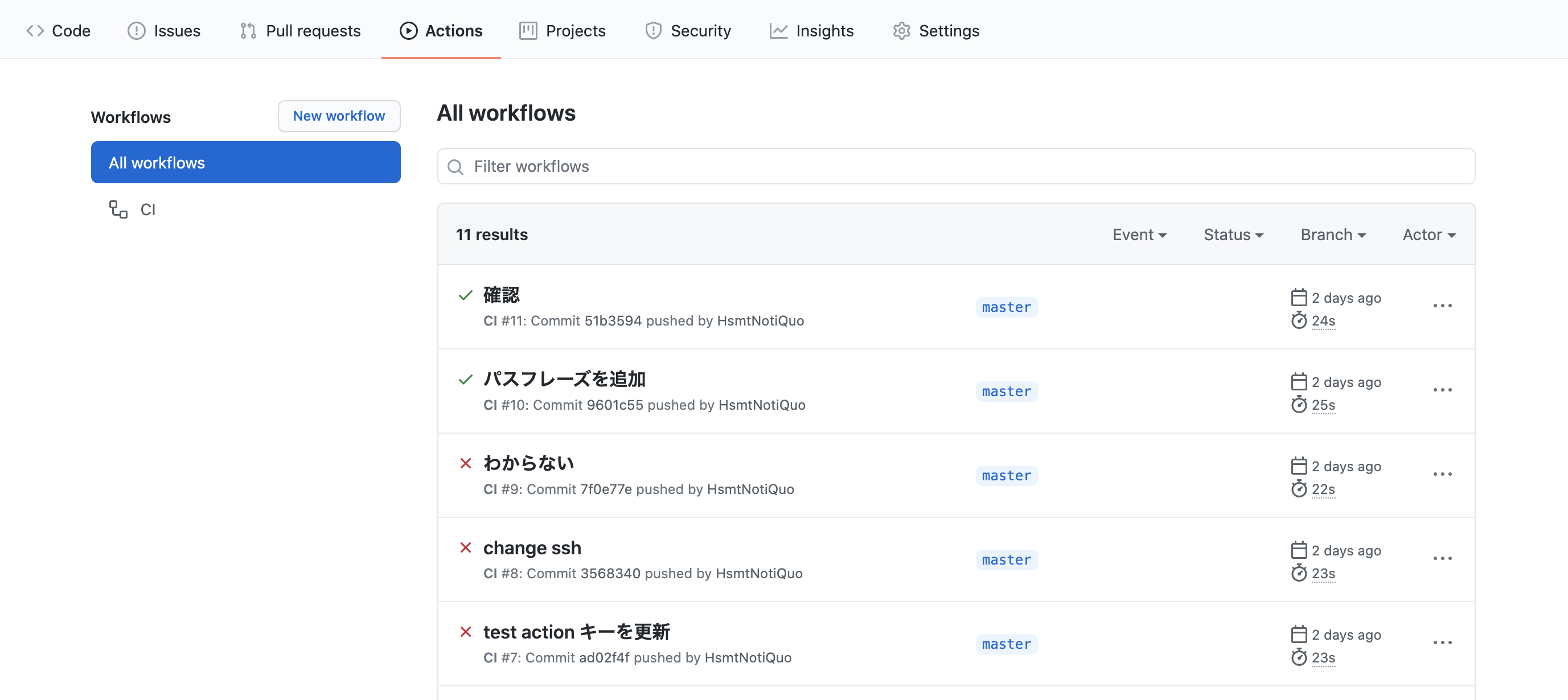 GitHubとAWS EC2を連携させた自動デプロイの設定方法 #GitHubActions - Qiita
