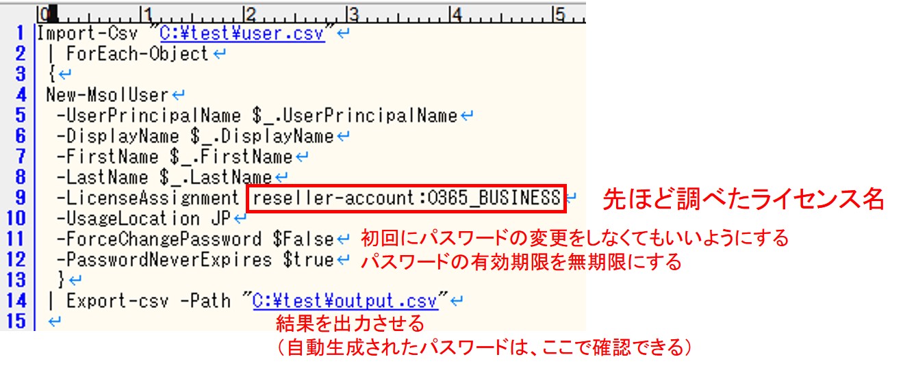 Office365で複数のユーザーをパスワード自動設定＋詳細設定をしつつ一括登録する #PowerShell - Qiita