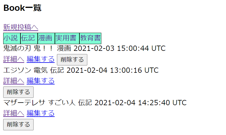 Railsでタグ機能を使い、ジャンルで絞れる検索機能を作成 Ruby Qiita
