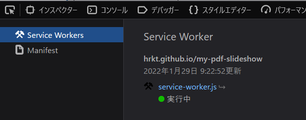 1画面だけのWEBアプリをオフラインでも動くようにするためにServiceWorkerを使う #JavaScript - Qiita