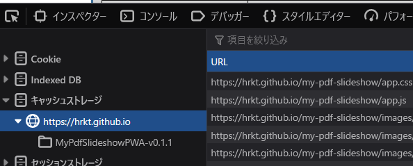1画面だけのWEBアプリをオフラインでも動くようにするためにServiceWorkerを使う #JavaScript - Qiita