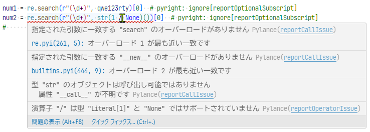 [Python] 特定の警告だけを無視したい（VSCode） #Pylance - Qiita