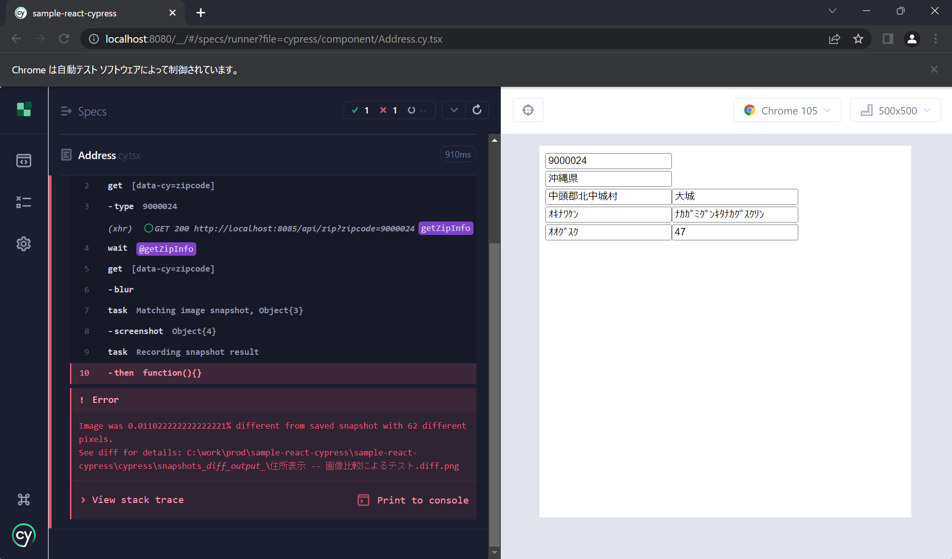 Cypress-image-snapshotによる画像比較テスト #React - Qiita