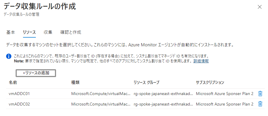 Windows Azure VM に AMA (Azure Monitor Agent) を導入して Window セキュリティイベントを取得 ...