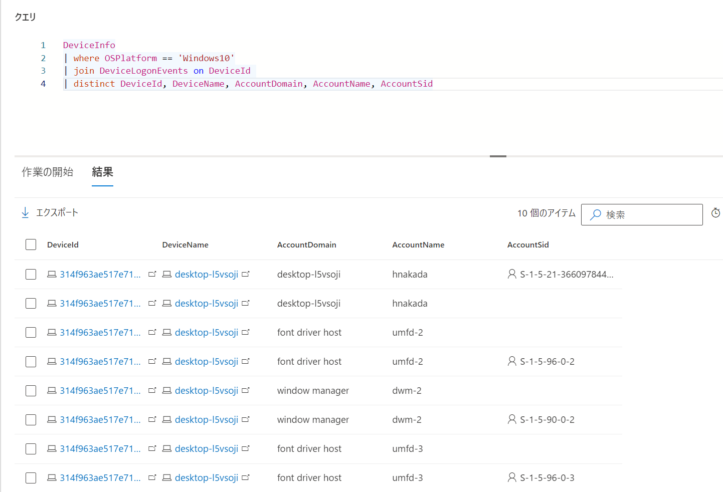 Microsoft Defender for Endpoint (MDE) で活用するハンティングクエリー例 #Azure - Qiita