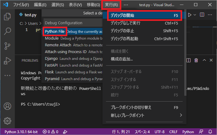 Windows11にインストールしたVisual Studio CodeでPythonプログラムの開発/実行環境を構築する方法 #VSCode - Qiita