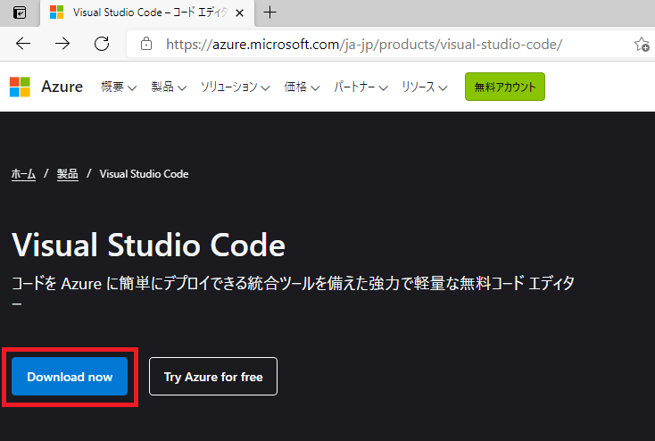 Windows11にVisual Studio Codeをインストールする方法 #初心者 - Qiita