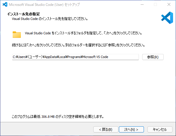 Windows11にVisual Studio Codeをインストールする方法 #初心者 - Qiita