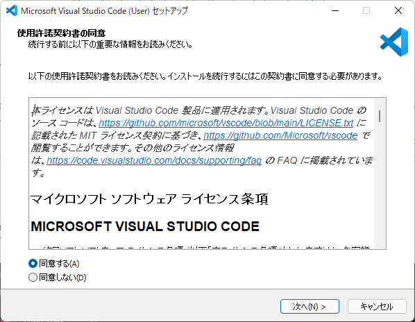 Windows11にVisual Studio Codeをインストールする方法 #初心者 - Qiita