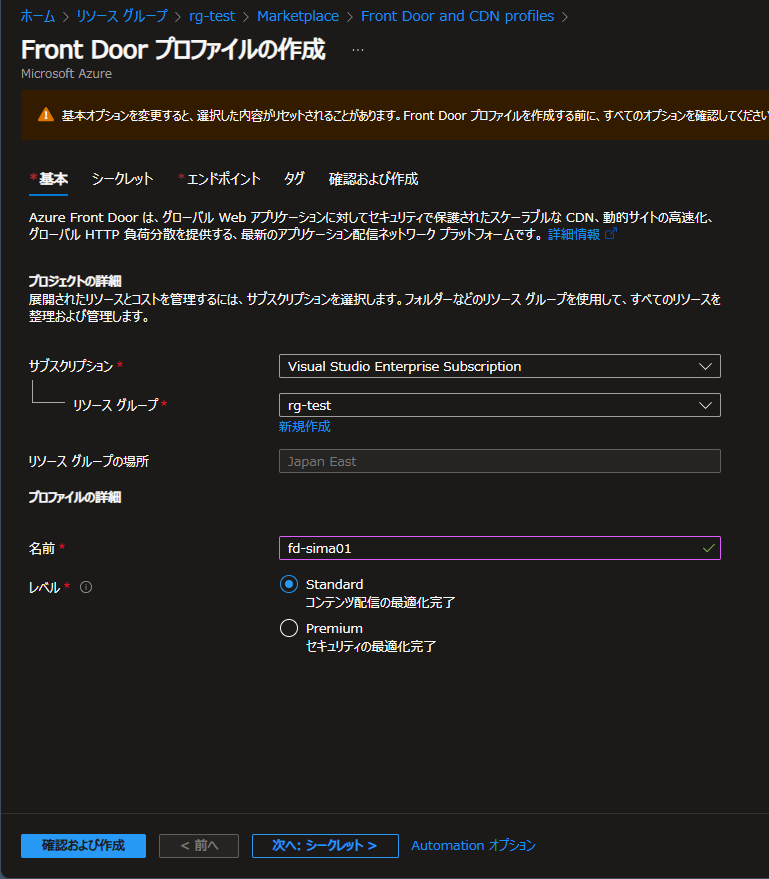 Azure Front DoorでKey VaultのBYOC証明書を利用してHTTPS #FrontDoor - Qiita