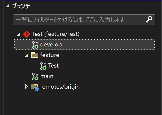 Visual StudioでPull Request時のコンフリクト解消 #Git - Qiita