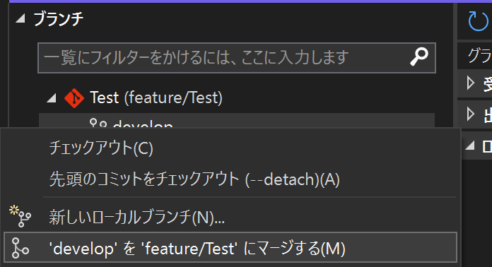 Visual StudioでPull Request時のコンフリクト解消 #Git - Qiita