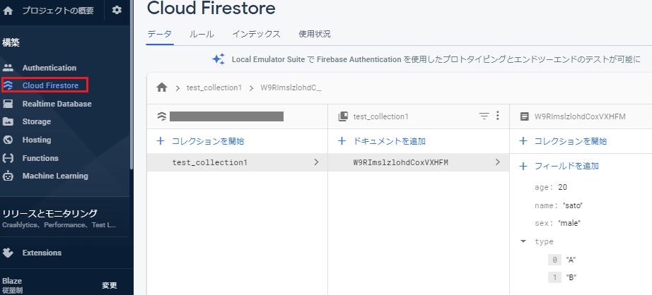FlutterからCloud Firestoreのデータ取得 ＆ データ書き込み #Android - Qiita