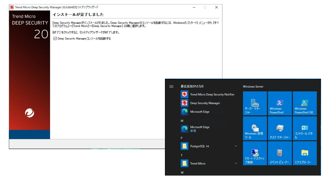 Trend Micro Deep Securityの初期構築（Windows+PosgreSQL） #初心者 - Qiita