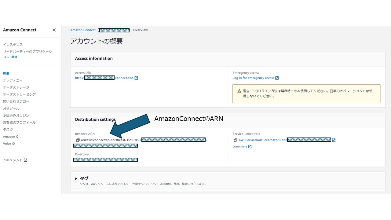 Amazon Connect のSSO(IAM Identity Center/SAML2.0)設定 #AWS - Qiita