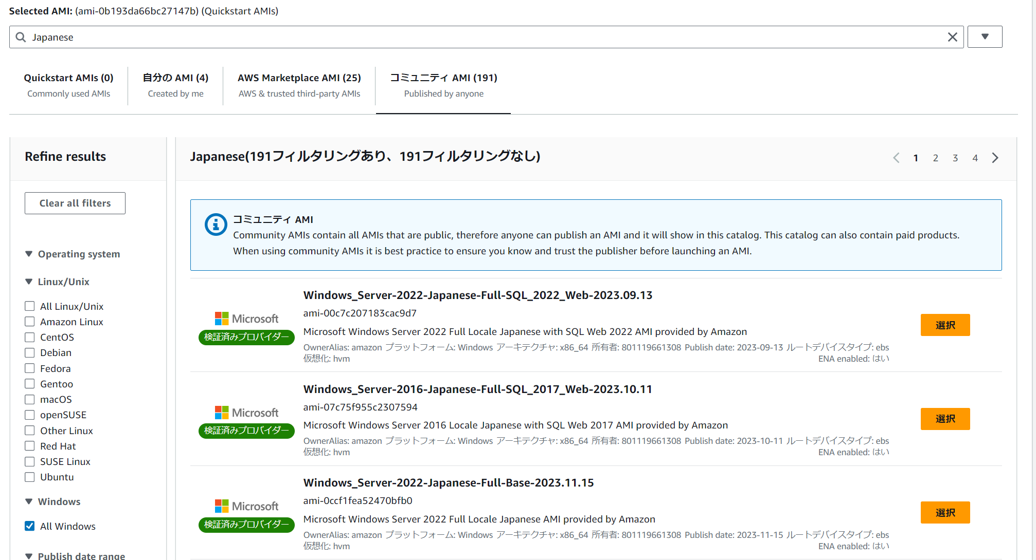 日本語パッケージ版EC2をデプロイする #AWS - Qiita