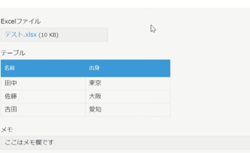 Sheet.js＋kintone REST APIでExcelの内容をkintoneに流し込む #JavaScript - Qiita