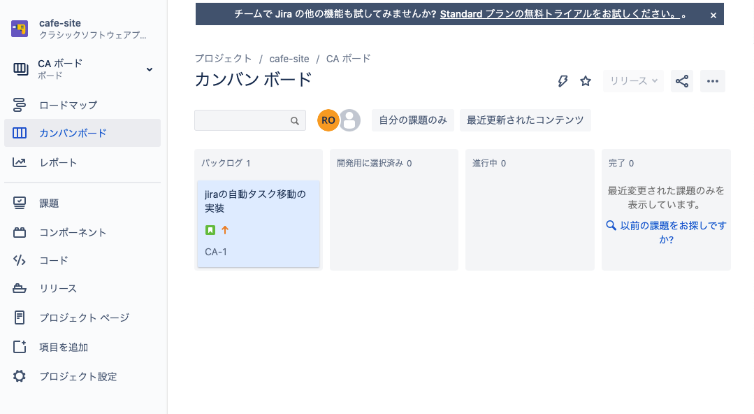 Github Actions と jira を連携してイケイケな開発ライフを実現する #GitHub - Qiita