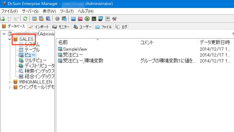 TableauでDr.Sumにつないでみた【データソース】 #Database - Qiita