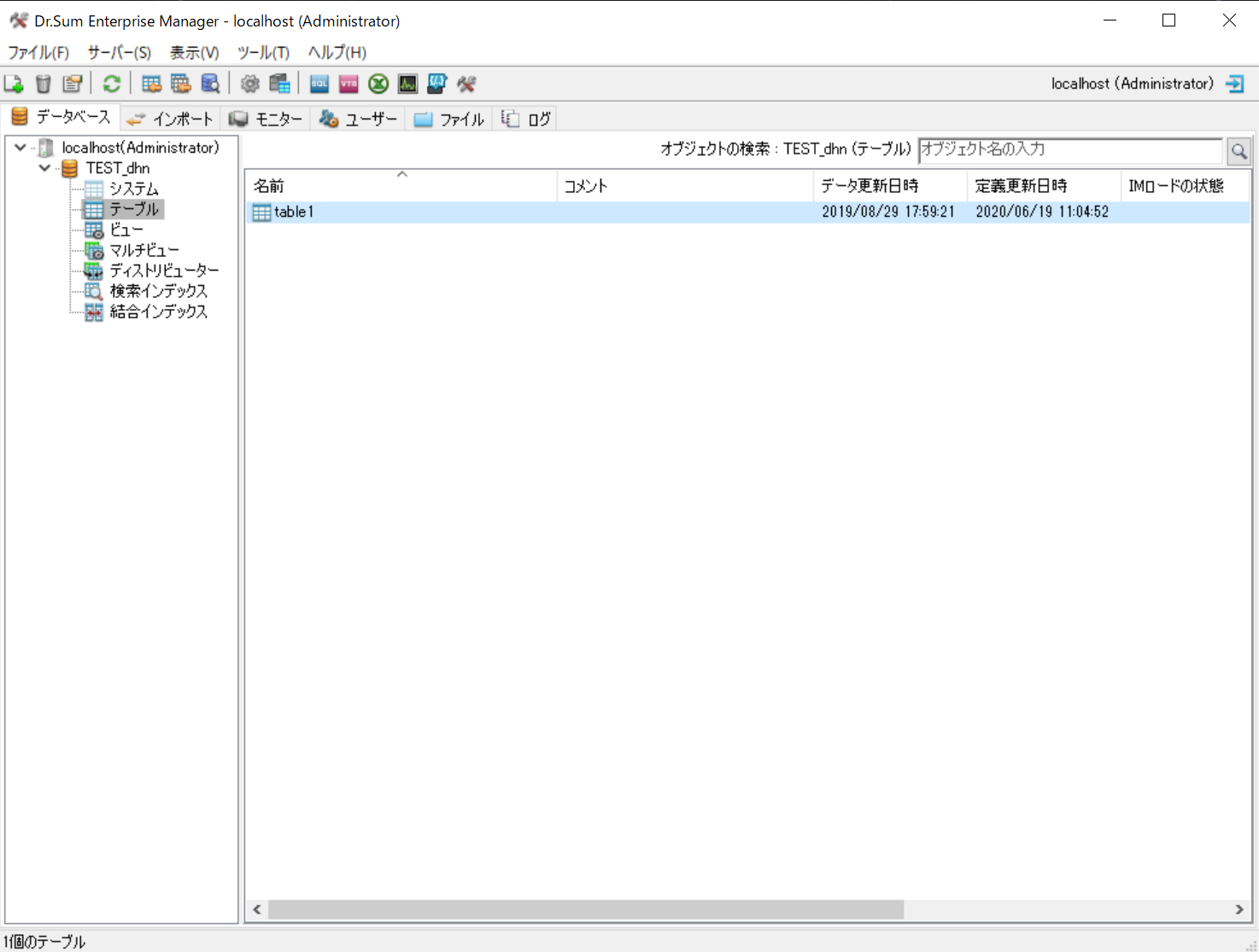 Dr.Sum 新機能「DS Script」でテーブルをローテーションする #Database - Qiita